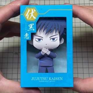 FIGURES DE JUJUTSU KAISEN PAPERCRAFTS Megumi Fushiguro | Shopee Brasil