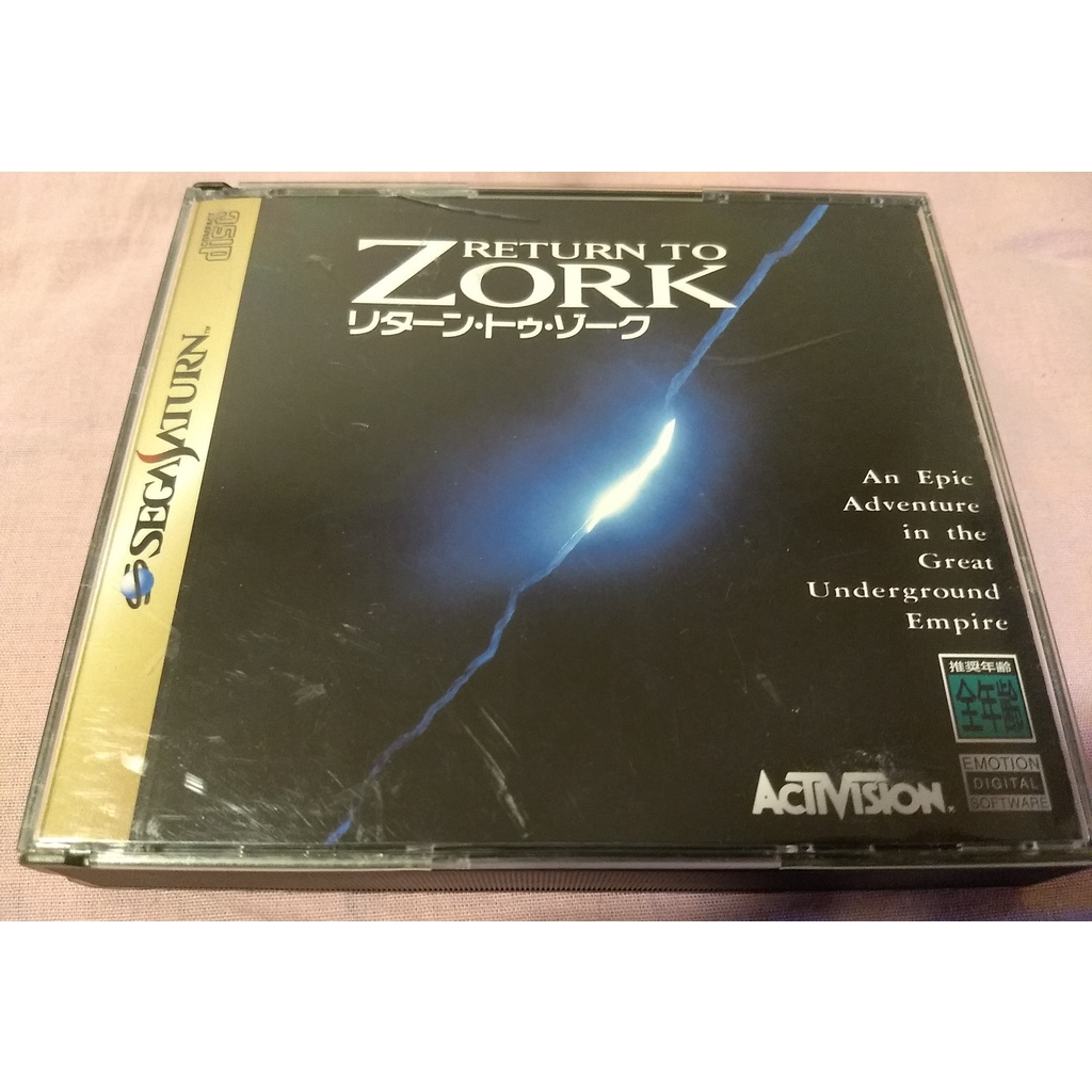 RETURN TO ZORK - SEGA SATURN - JOGO ORIGINAL CD JAPONES | Shopee Brasil
