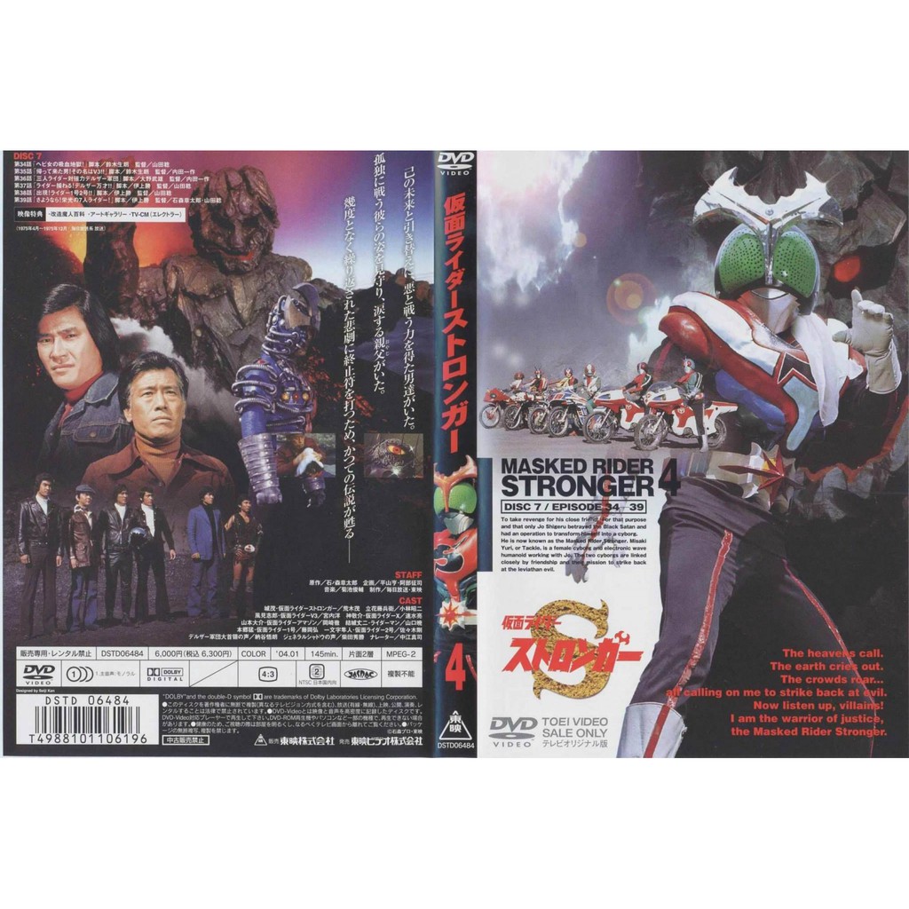 KAMEN RIDER STRONGER | Shopee Brasil