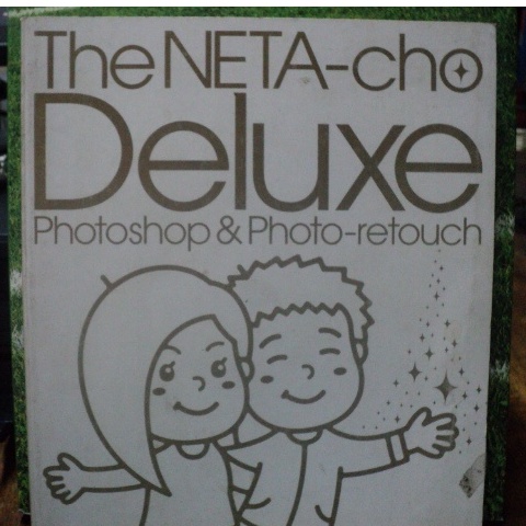 Livro The Neta-cho Deluxe Photoshop & Photo-retouch - Mdn Japan ...