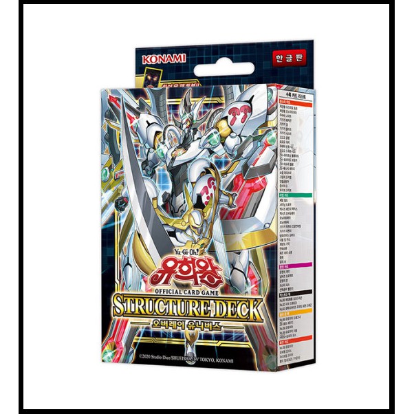 YUGIOH Card Structure Deck "Overlay Universe" Korean Version 1 BOX (SD42-KR) | Shopee Brasil