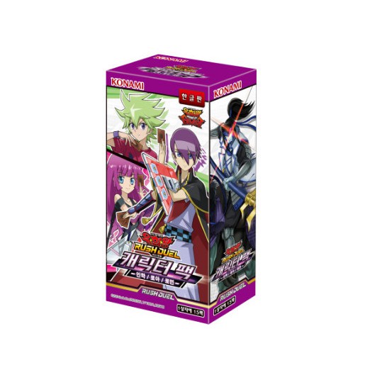 YUGIOH Rush Duel Character Pack Gakuto Roa Romin Korean 1 BOX (RD/CP01-KR) | Shopee Brasil
