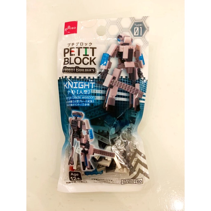 Mini Blocos De Montar Petit Block - Robot Builders Knight (Cavaleiro ...