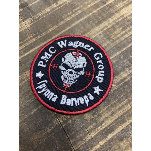 Patch bordado Grupo Wagner 8x8 c/ velcro - Escorrega o Preço