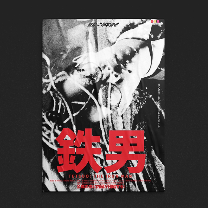 Poster Tetsuo: The Iron Man / Tamanho A3 | Shopee Brasil