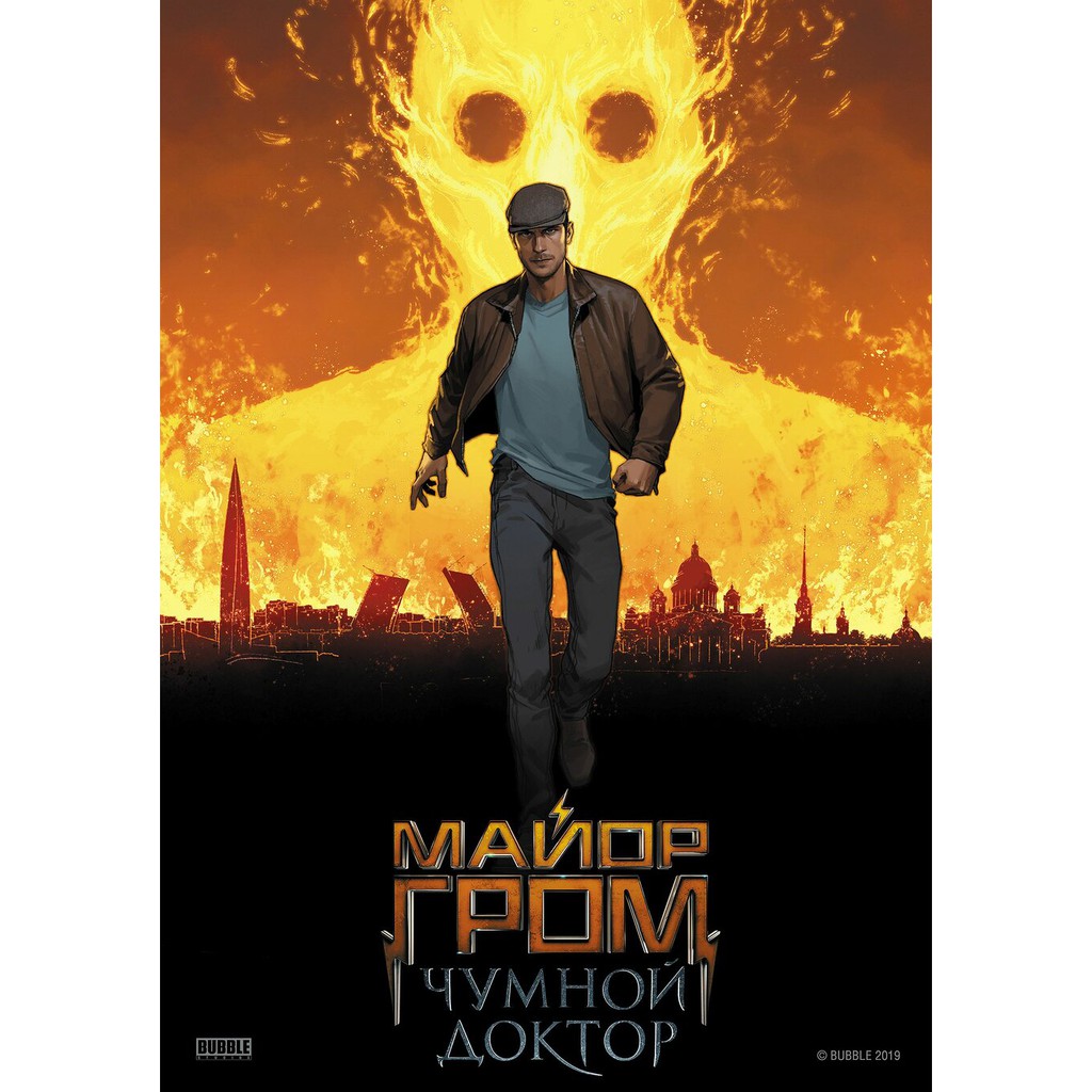 Dvd - Major Grom Contra o Dr. Peste | Shopee Brasil