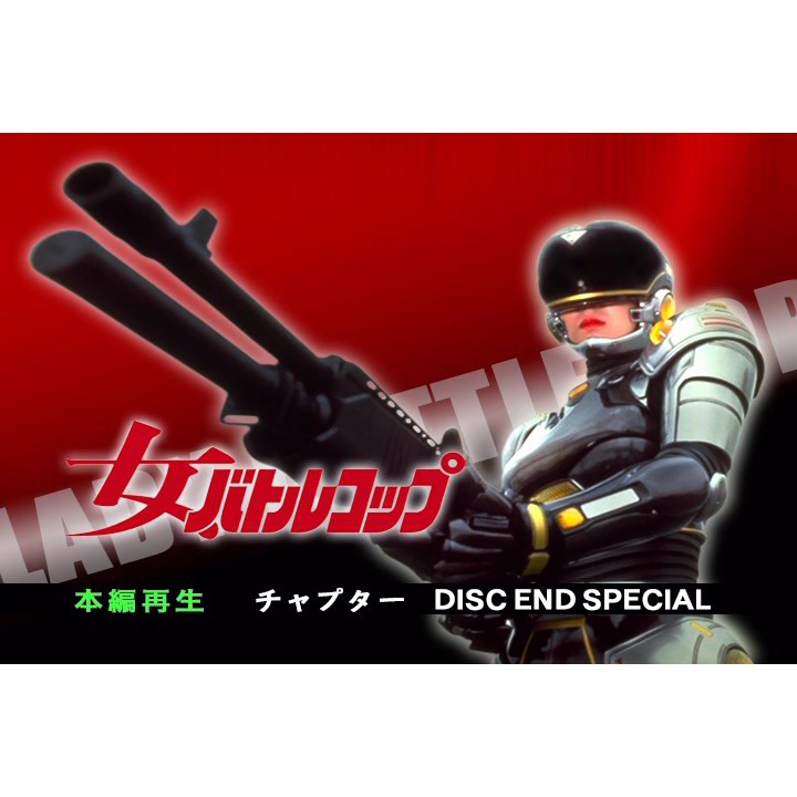 Filme Lady cop - Battle cop (completo) | Shopee Brasil