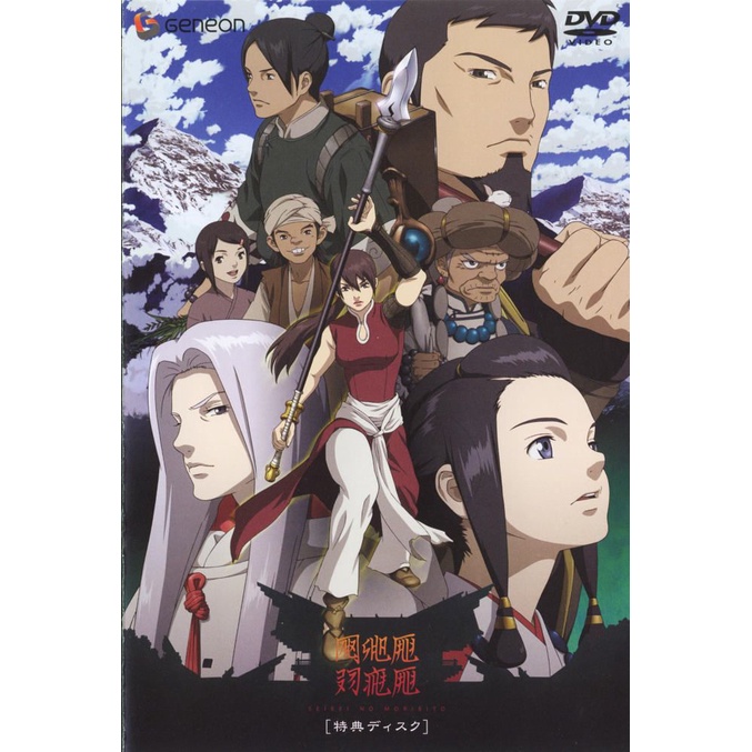 Dvd Seiren No Moribito Leg + Ie Naki Ko Remi 1977 Legendado | Shopee Brasil