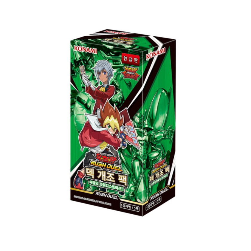 Yugioh Rush Duel "Desitined Power Destrution" Deck Remodel Pack Korean (Kp04-Kr) | Shopee Brasil