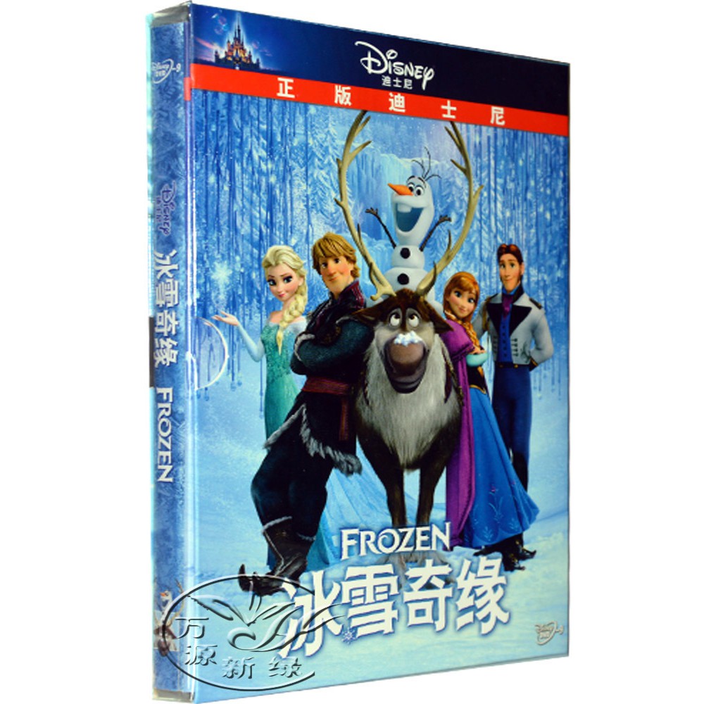Cd Disney Desenho Frozen Elsa Princesa Dvd Cd | Shopee Brasil