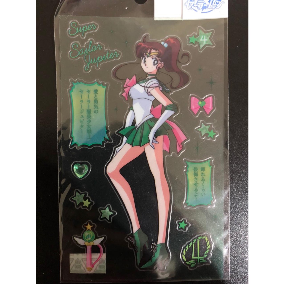 Adesivo Sailor Moon - Sailor Jupiter Supers | Shopee Brasil