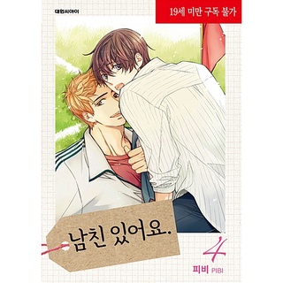[Korean Webtoon , BL] Eu Tenho Um Namorado / [Korean Webtoon, BL] I have a boyfriend | Shopee Brasil