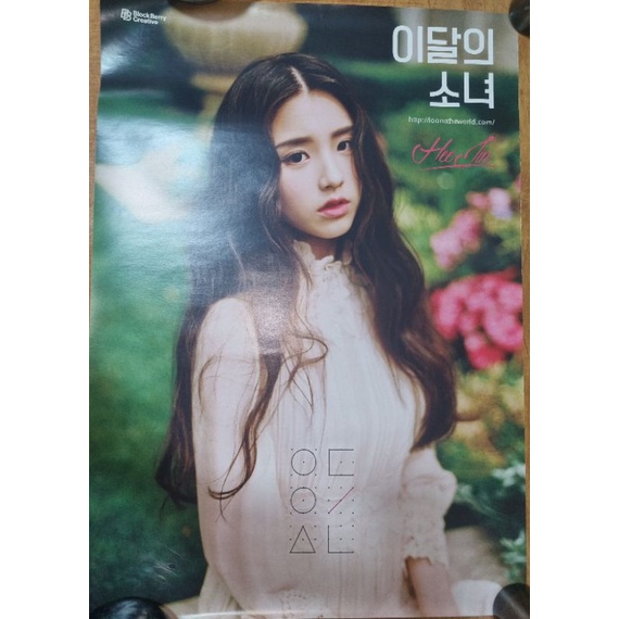 [Fanmade] LOONA Pre-Debut Pôsteres (Solo, 1/3, OEC, YYXY) / A2 Poster ...