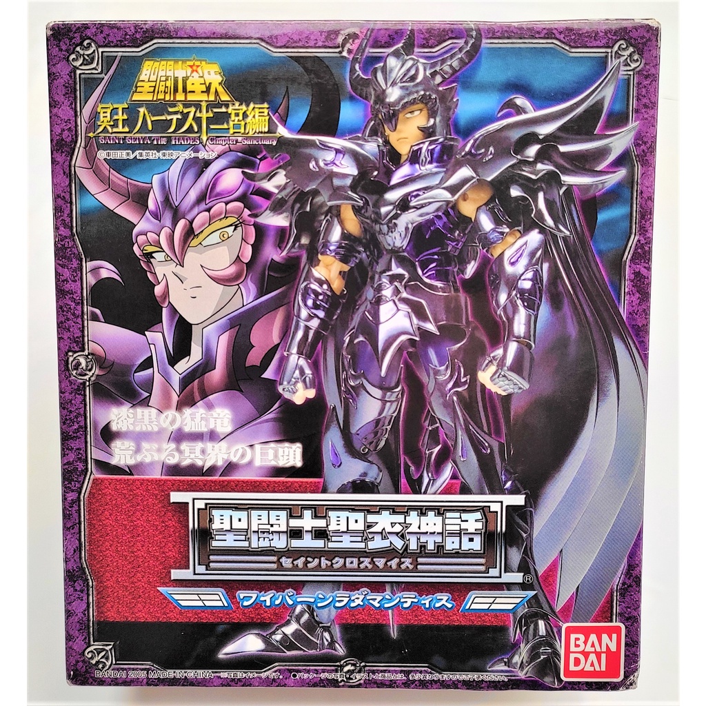 Cavaleiros do Zodiaco Cloth Myth - Radamanthys de Wyvern Bandai ...