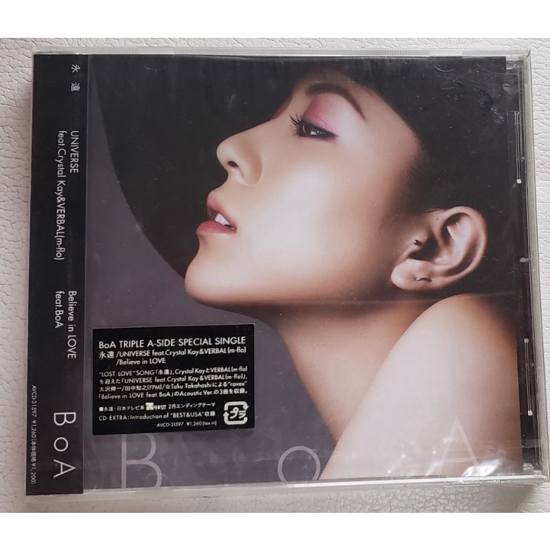 Cd Boa, Universe,novo, lacrado | Shopee Brasil