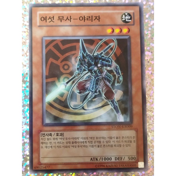YU-GI-OH The Six Samurai - Yariza Coreano | Shopee Brasil