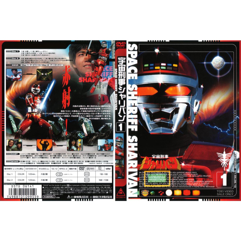 Sharivan Completo Em 7 Dvds | Shopee Brasil