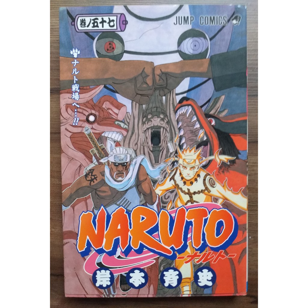 Mangá Naruto Japonês N°57 Original | Shopee Brasil