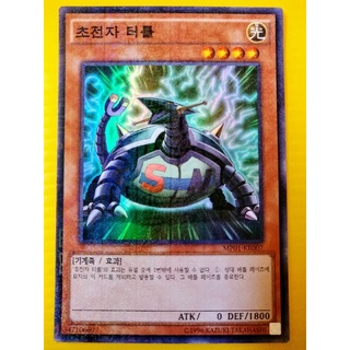 YU-GI-OH Electromagnetic Turtle coreana millenium super rare | Shopee ...