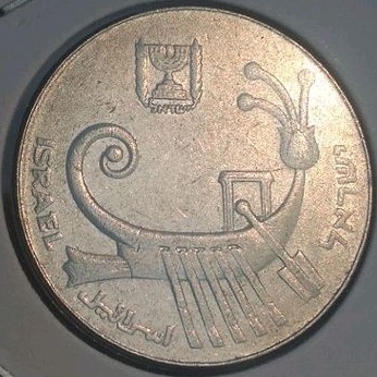 Moeda Israel 10 sheqalim | Shopee Brasil