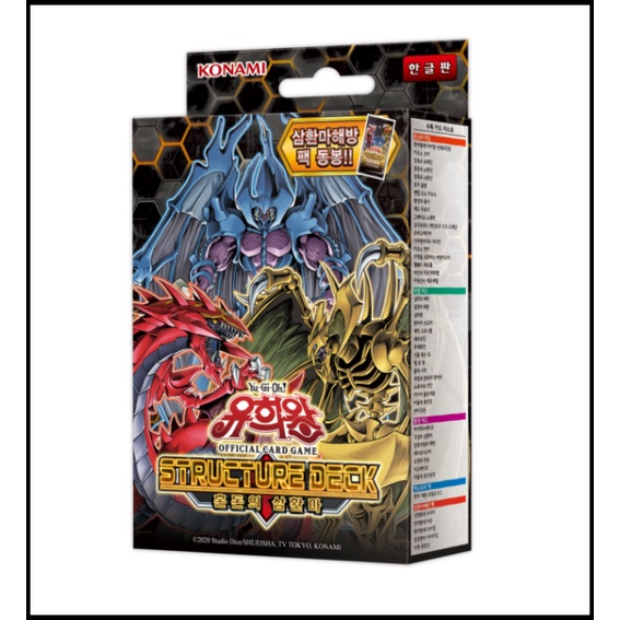YUGIOH Card Structure Deck "Sacred Beasts of Chaos" Korean Version 1 BOX (SD38-KR) | Shopee Brasil