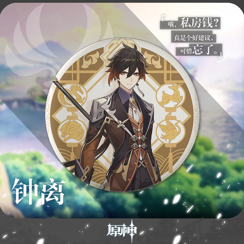 Genshin Impact Mondstadt Razor Xingqiu Chongyun Zhongli Animel Badge ...