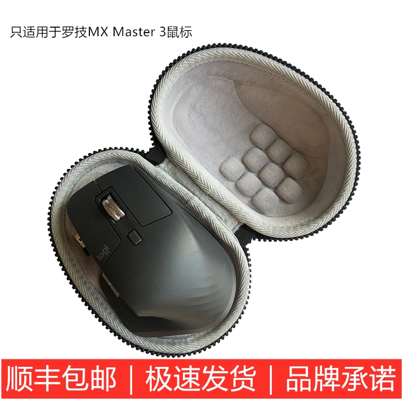 Capa Protetora Para Guardar Mouse Logitech Mx Master 3 | Shellcase For ...