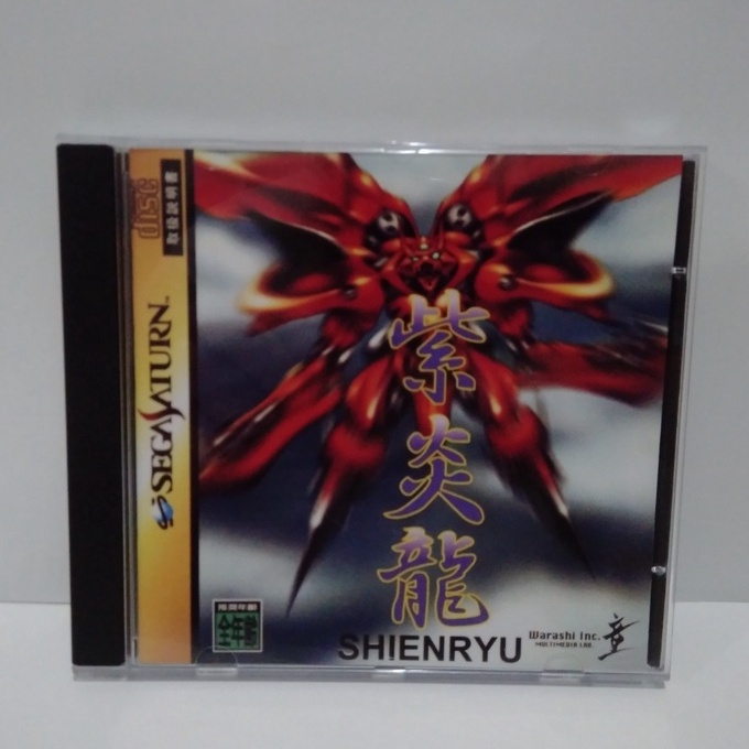 Shienryu Patch Sega Saturn | Shopee Brasil