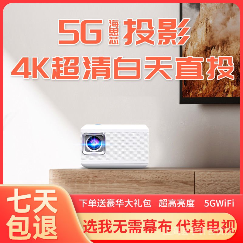 Projector home HD ultra-clear new 4K daytime Wall 1080p office 5G ...