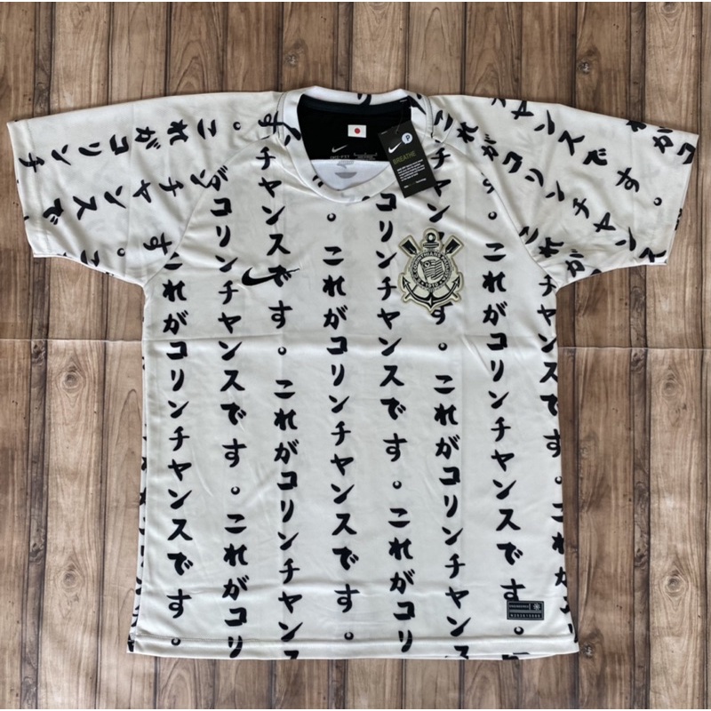 Camiseta Corinthians Japão 2022 | Shopee Brasil