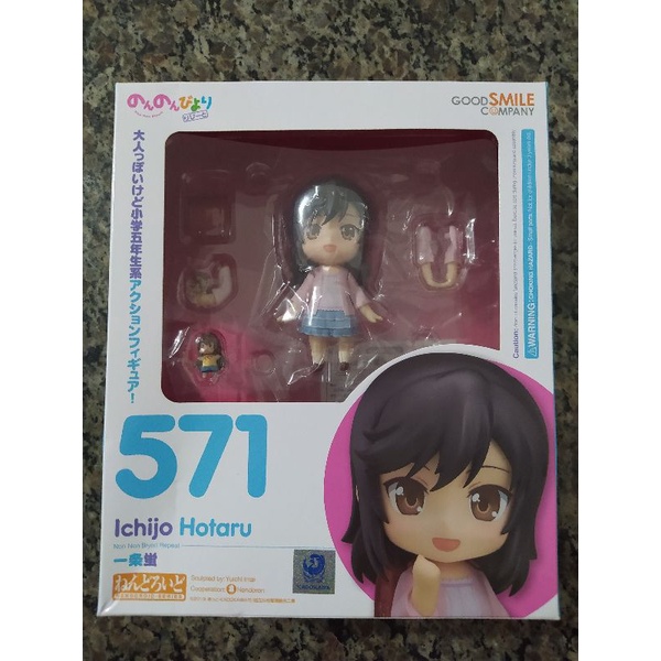 Nendoroid #571 Ichijo Hotaru - Original Good Smile Company - Caixa ...