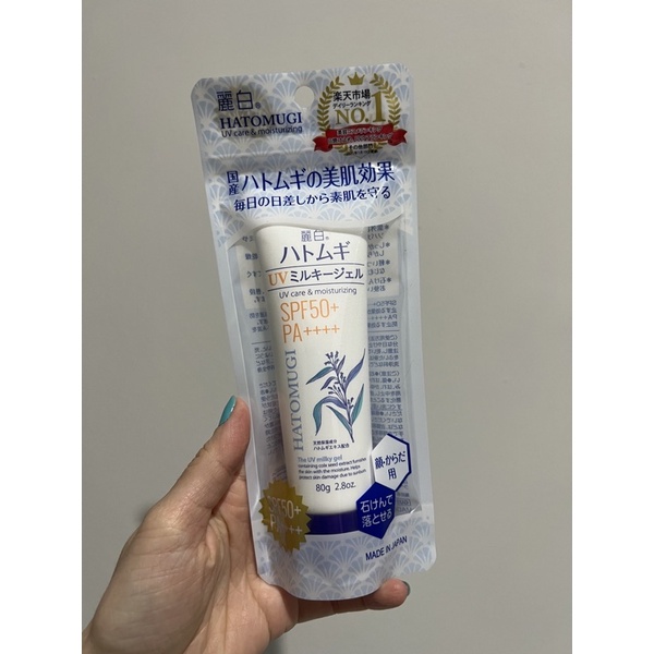 Hatomugi UV Care 80g | Shopee Brasil