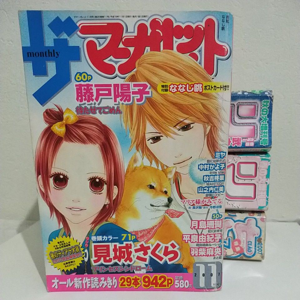Revista japonesa - Shoujo | Shopee Brasil