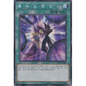 LEC1-KR009 Aprestre YUGIOH Secreto Rare Dark Magic Twin Burst Coreano ...