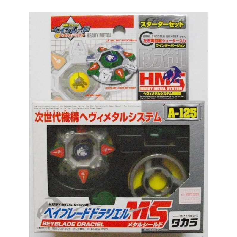 Beyblade Draciel Ms A-125 Original Da Takara Tomy - Raridade - Pronta ...
