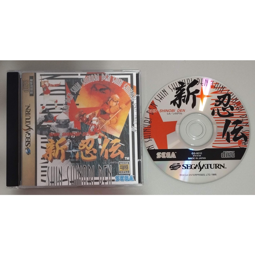 SEGA SATURN - Shinobi Legions Shinobi X Shin Shinobi Den (em inglês ...
