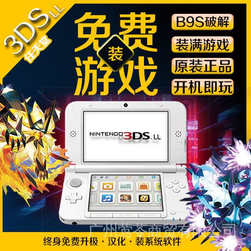 NEW3DS/3DSLL game machine Nintendo 3ds/3dsll handheld machine spirit ...