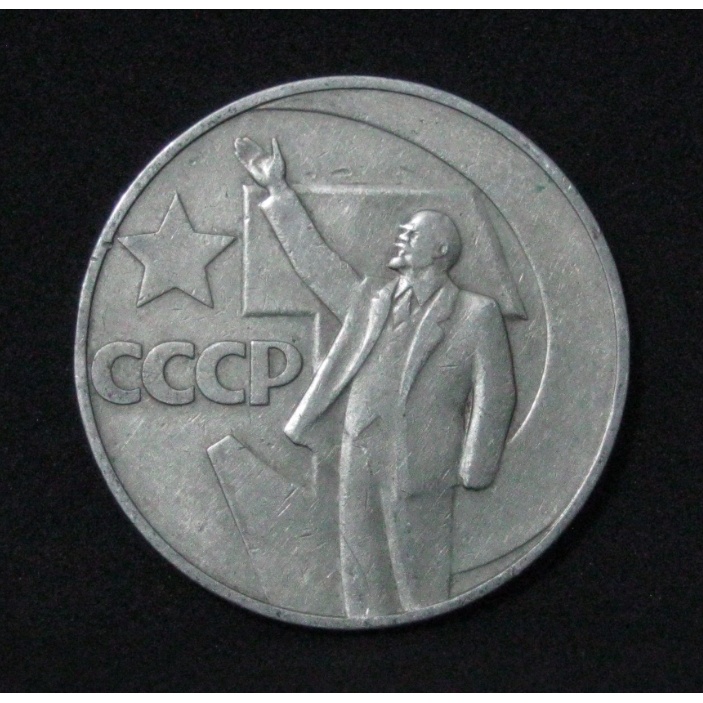 Russia Cccp 1 Rublo 1967 - 50 Anos Revolução - Lenin | Shopee Brasil