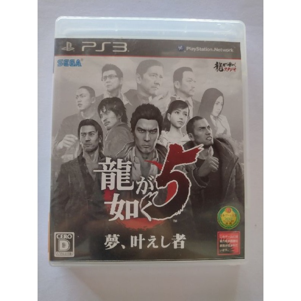 Yakuza Ryu Ga Gotoku 5 Ps3 - Game Mídia Física - Jogo Original Japonês Playstation 3 - Escorrega ...
