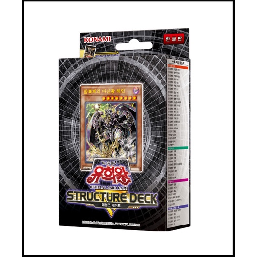 YUGIOH Card Structure Deck R "Devil's Gate" Korean Version 1 BOX (SR13-KR) | Shopee Brasil