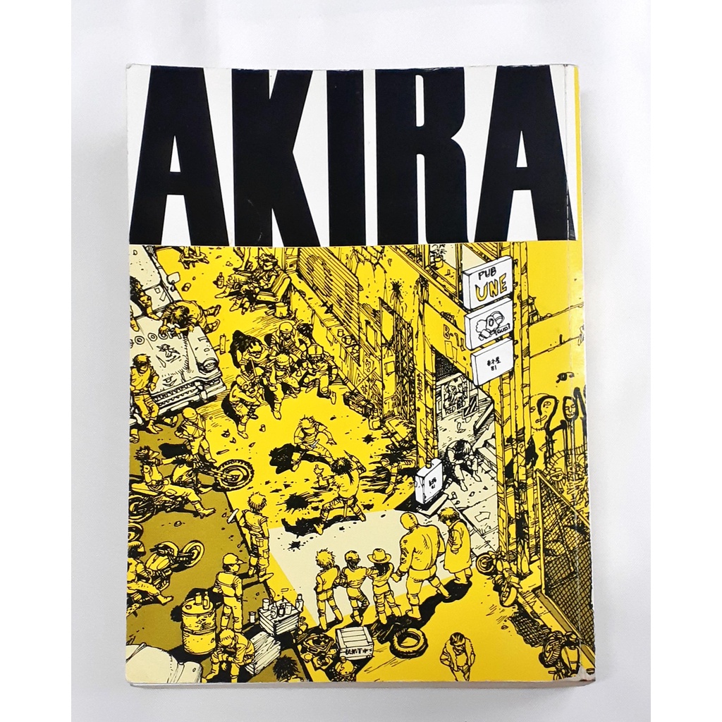 Akira - Vol. 1 de Katsuhiro Otomo pela Jbc (2017) | Shopee Brasil